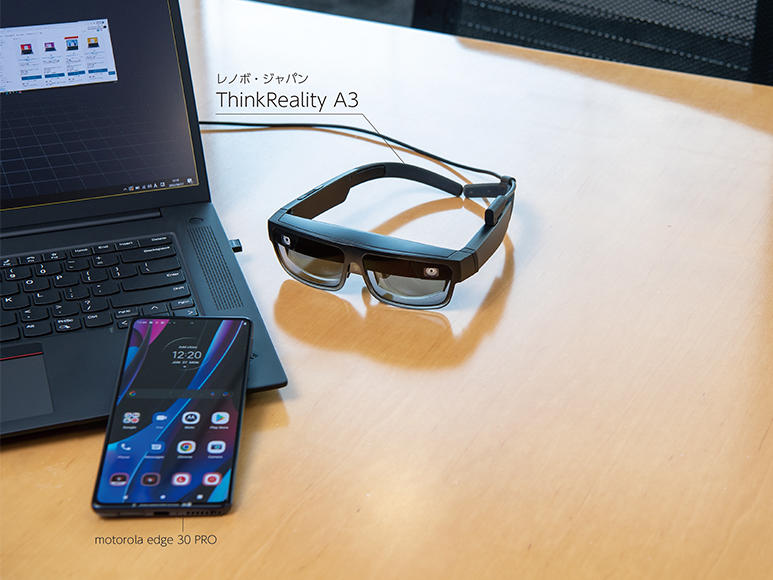PC-Webzine - 製造業の働き方を変えるレノボ・ジャパンのARスマートグラス「ThinkReality A3」