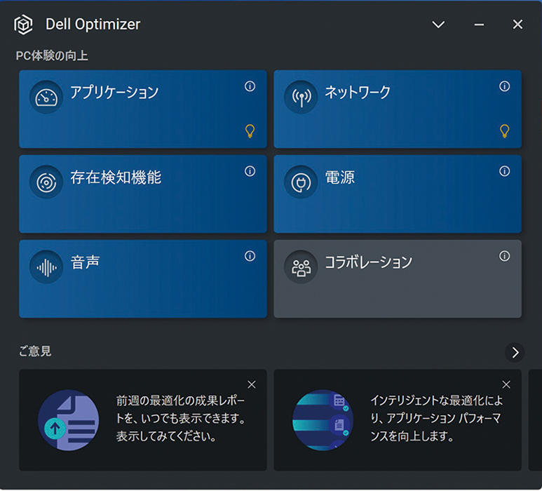 PC-Webzine - ハイブリッドワークにおける多様なニーズに応えられるデルの「Latitude シリーズ」